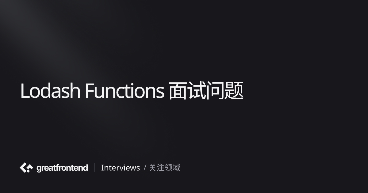 Practice Lodash Interview Questions with Solutions